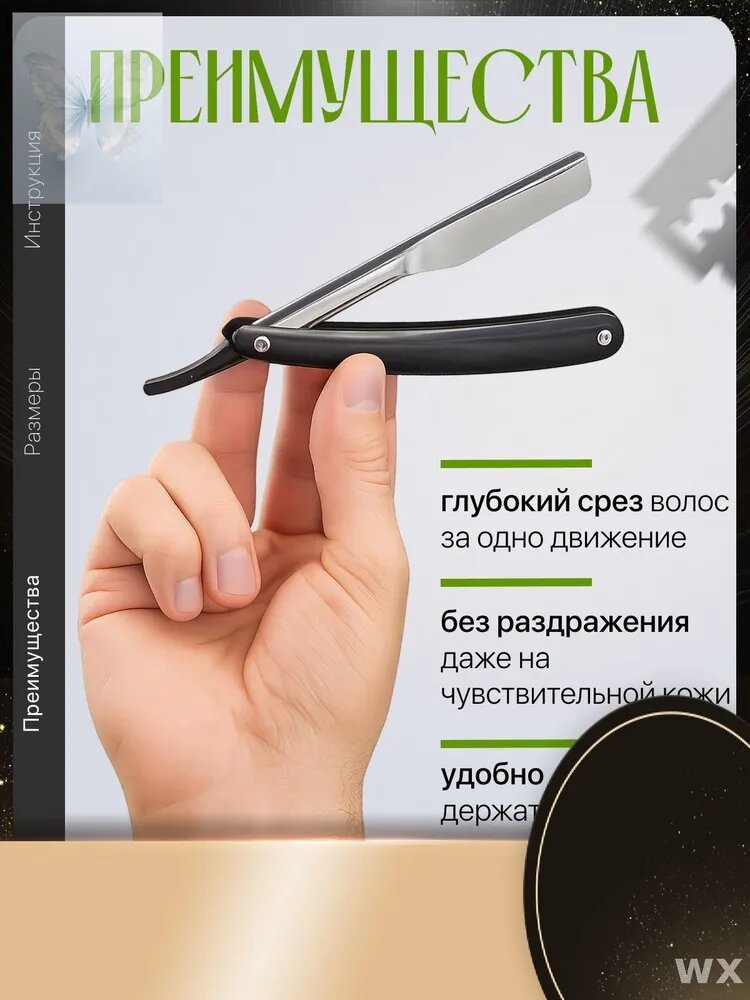 Бритва — фото 1
