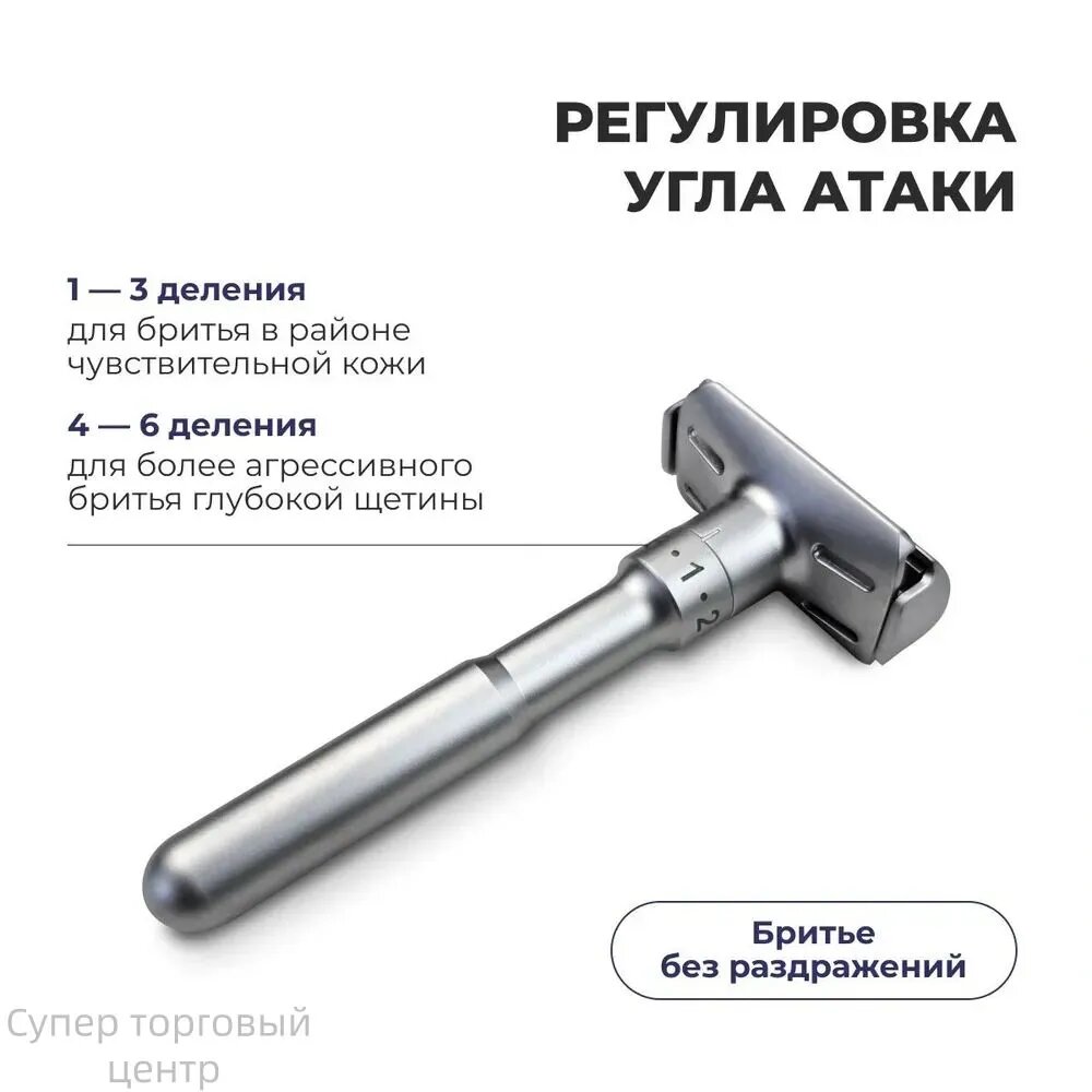 Т-образная бритва — фото 1