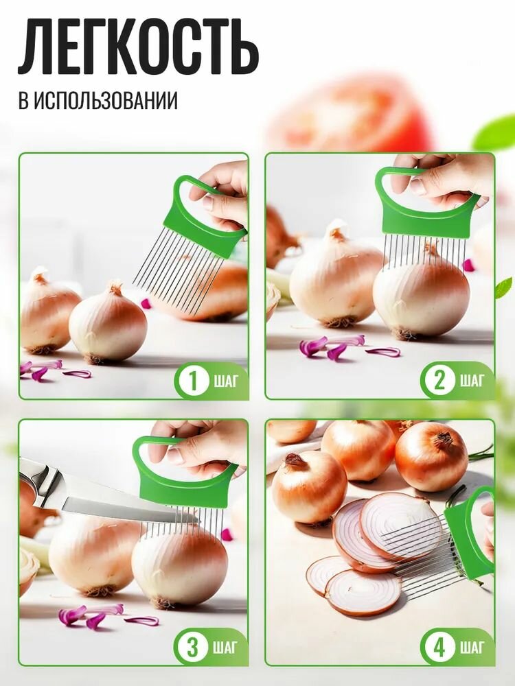 Держатель для нарезки лука — фото 1