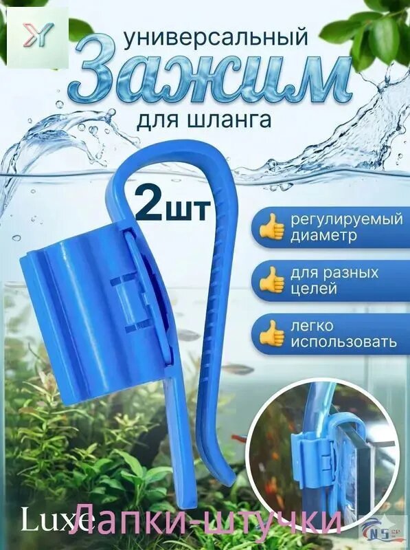 Крепление для системы полива, ABS пластик