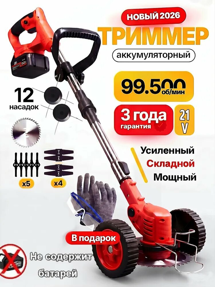OKALEE Триммер садовый