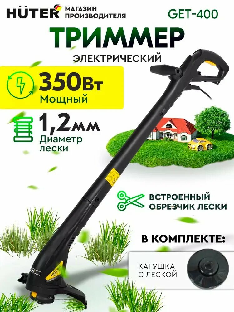 Триммер электрический Huter GET-400