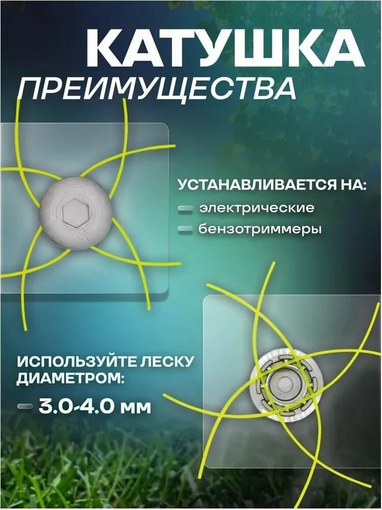 Катушка для триммера — фото 1