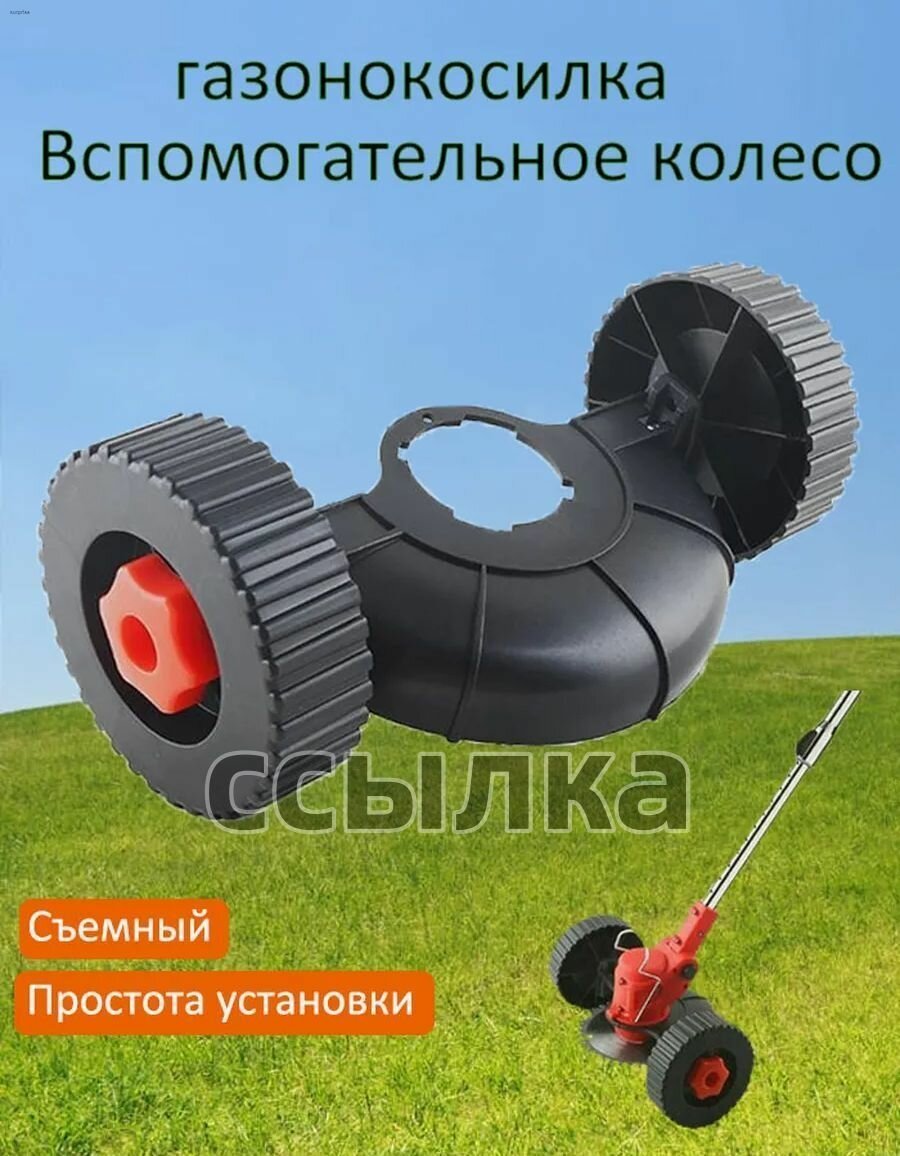 Газонокосилка электрическая