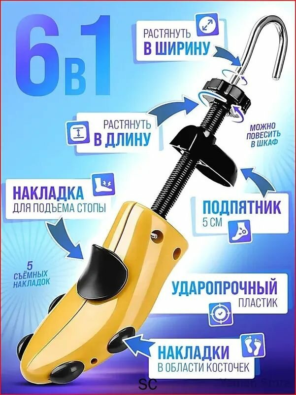 Колодки для обуви 1 шт — фото 1