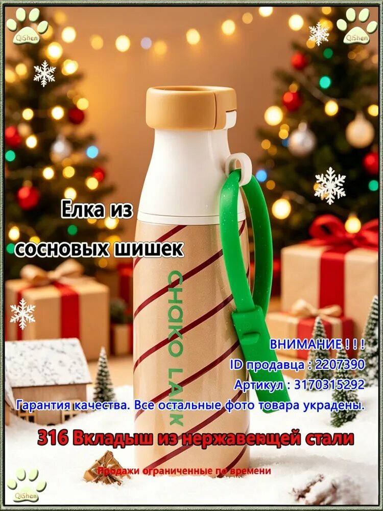 Chako Lab Термокружка для горячего и холодного, 0.52 л