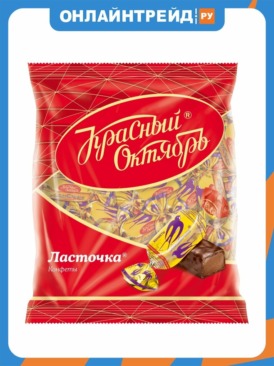 Конфеты шоколадные Красный Октябрь Ласточка 250 г