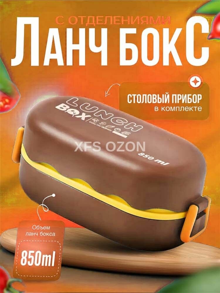 Аксессуары для пищевого контейнера "Ланч-бокс"