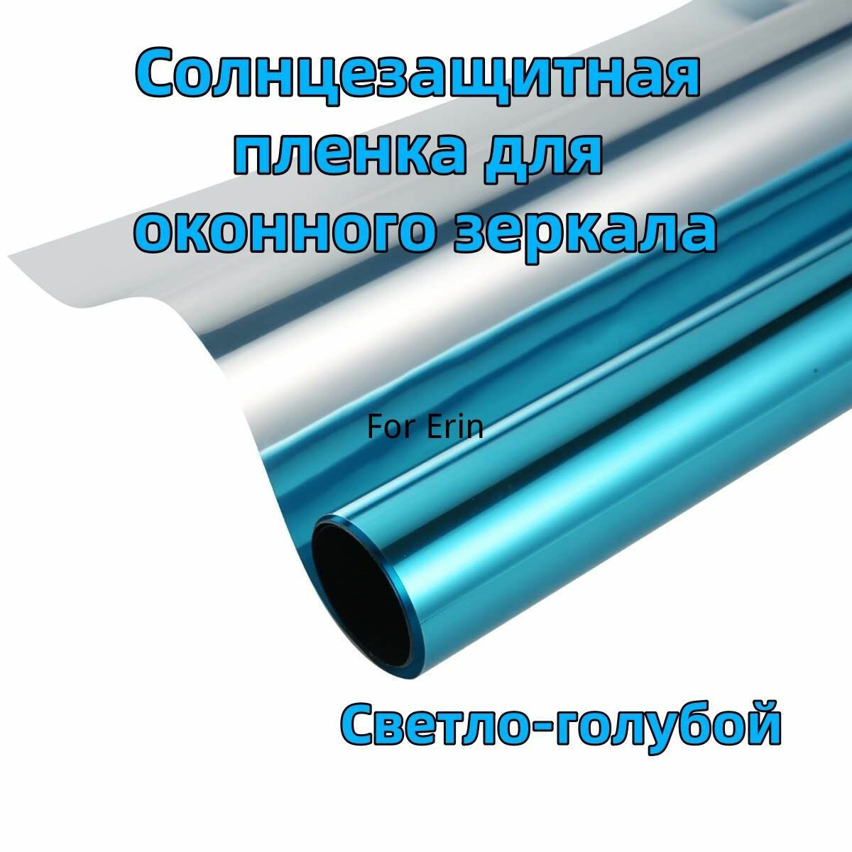Пленка для окон атермальная 45 см х 600 см