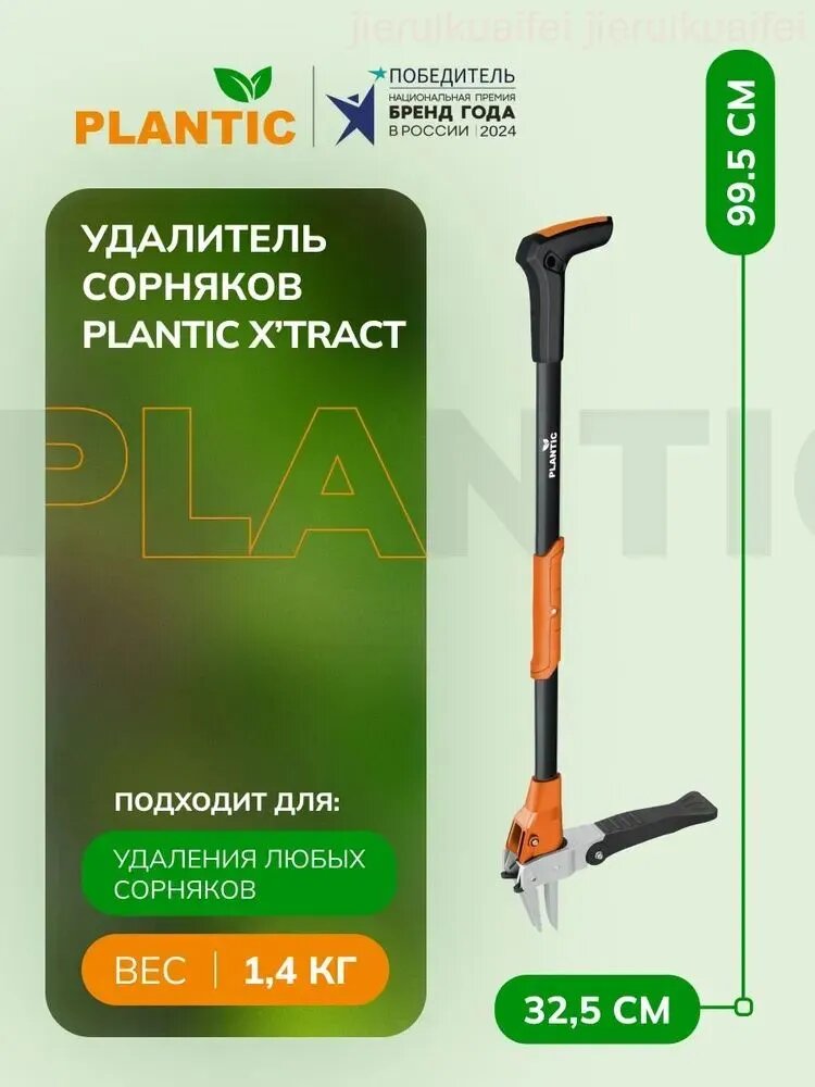 Грабли , Плоские, Нержавеющая сталь, 50 см