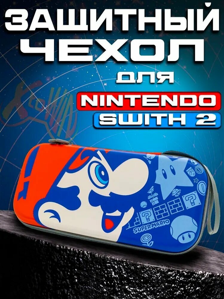 Nintendo Switch 2 чехол Mario, защитный кейс сумка для игровой приставки