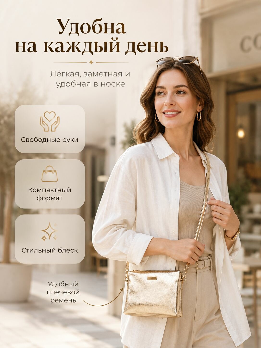Сумка кросс-боди — фото 1