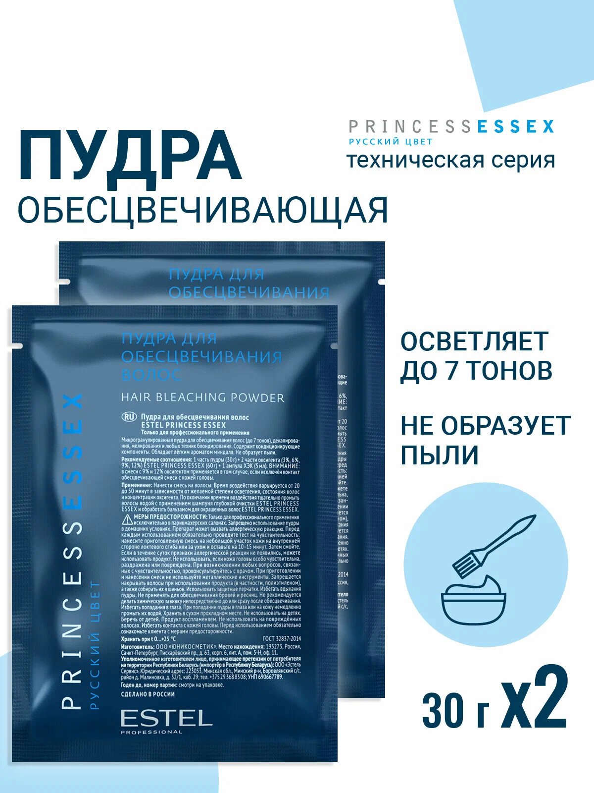 Пудра для обесцвечивания волос до 7 тонов ESTEL Princess Essex, 30 г - 2 шт