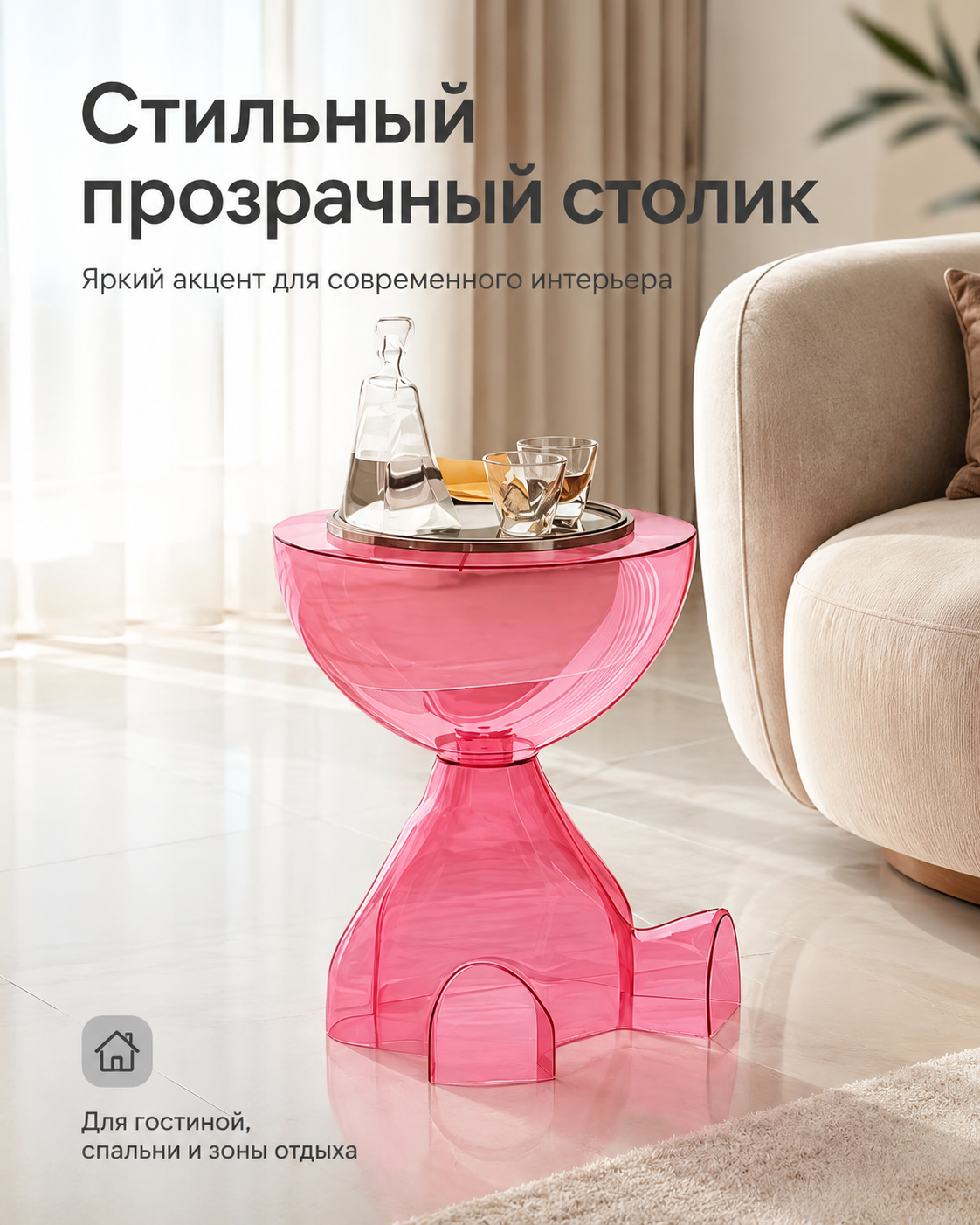 Фигурный приставной столик из тонированного пластика, прозрачный кофейный стол с внутренним пространством для хранения