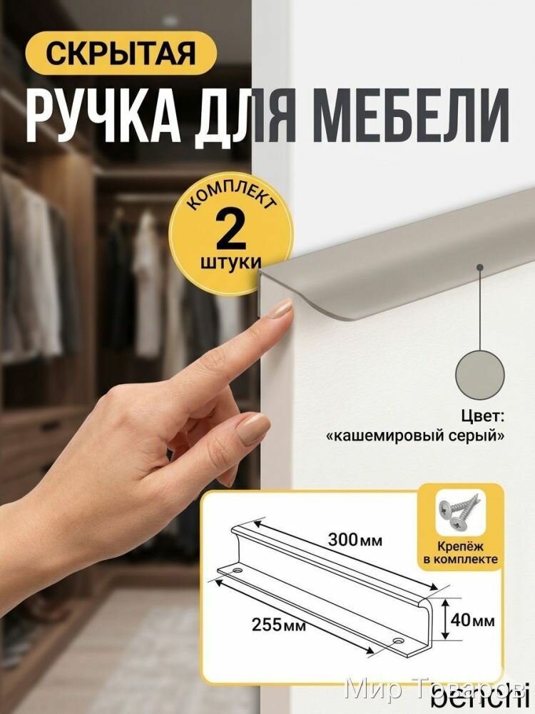 Ручка мебельная ,30см