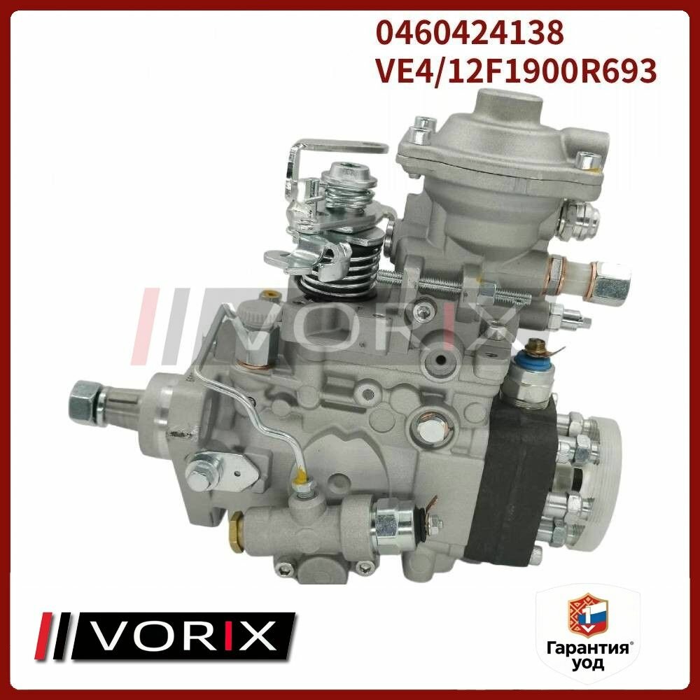 Дизельный впрыск топлива насос VE 0460424138 VE4 / 12F1900R693 для VW LT 2,8 TDI 96кВт