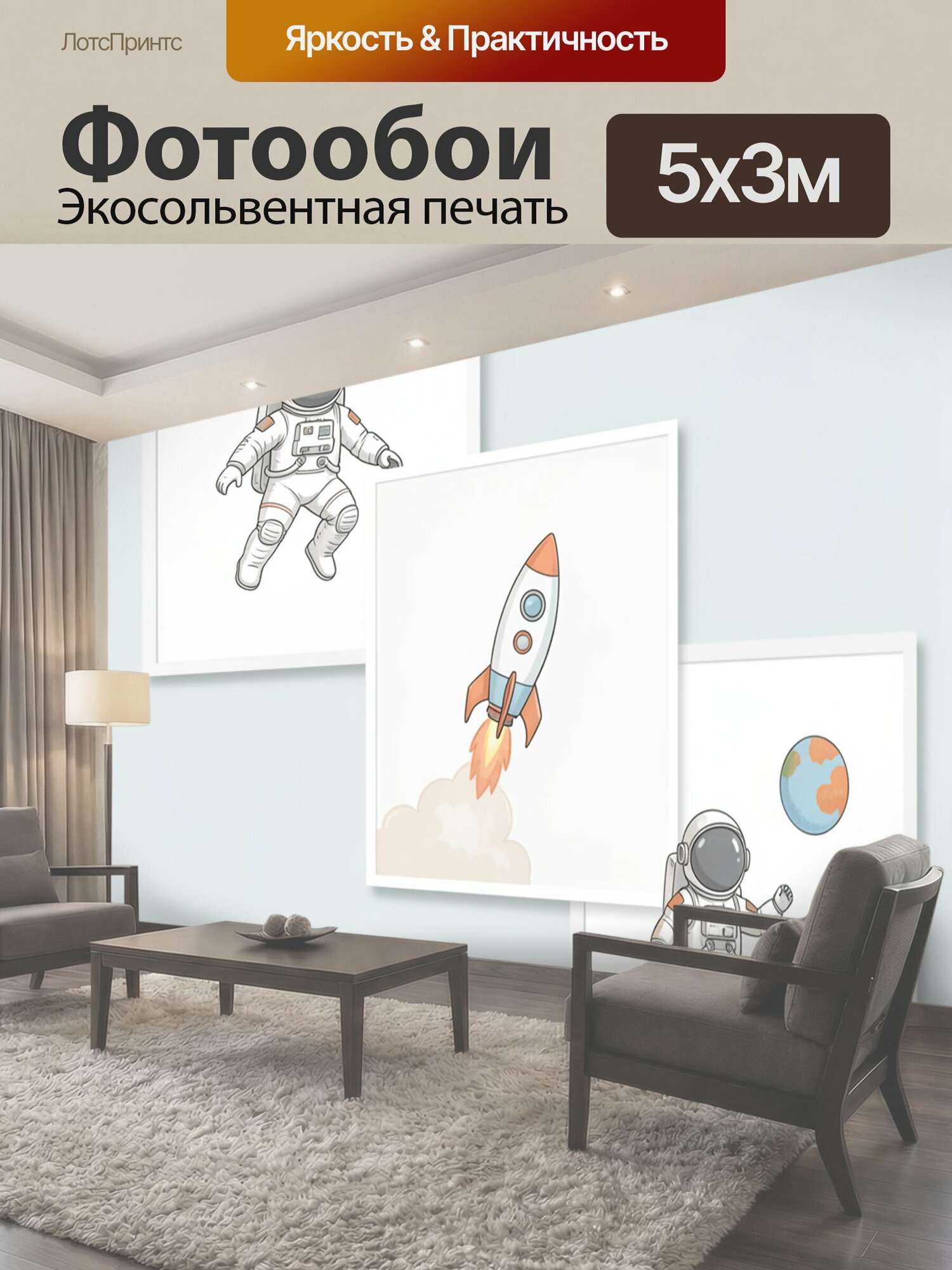 Фотообои "Космонавт, ракета и планета. Нежная космическая композиция в минималистичном стиле: иллюстрации с астронавтом, взлетающей ракетой и." 500x300 см. экосольвентная печать