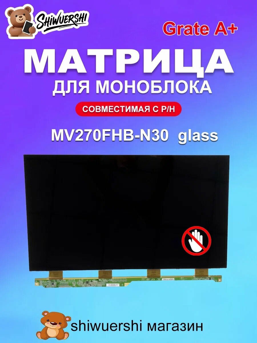 Monitor 27 дюймовый новый ЖК-экран MV270FHB-N30 MV270FHB N30 стекло разрешение 1920*1080