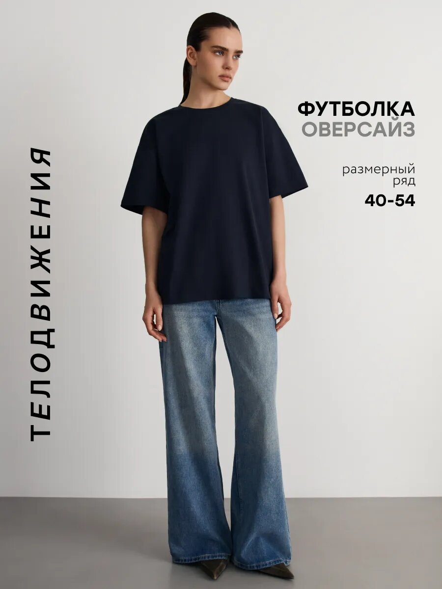 Футболка оверсайз летняя удлиненная базовая