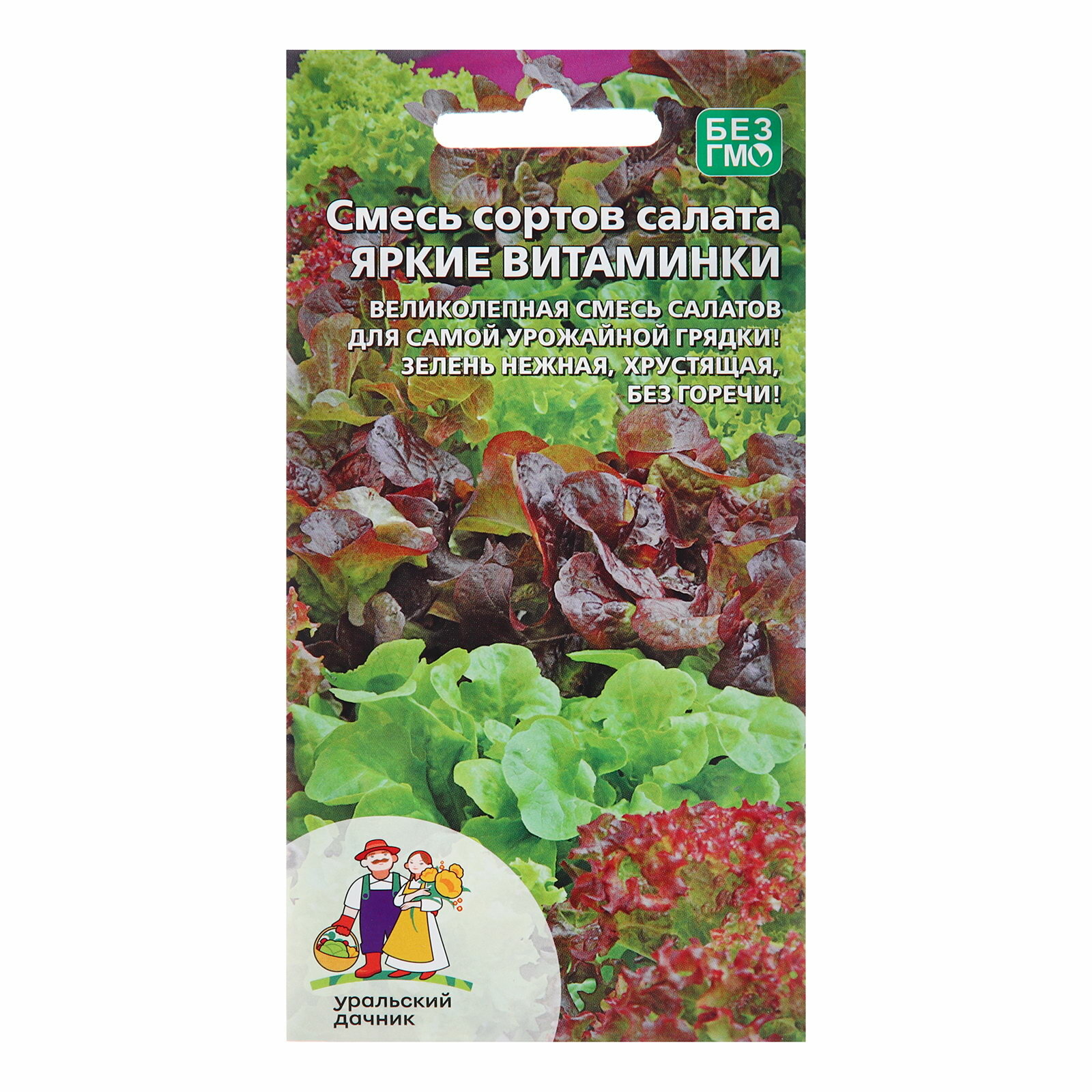 Семена Смесь сортов салата "Яркие витаминки", 0.25 г, вид: листовой, 5 шт.