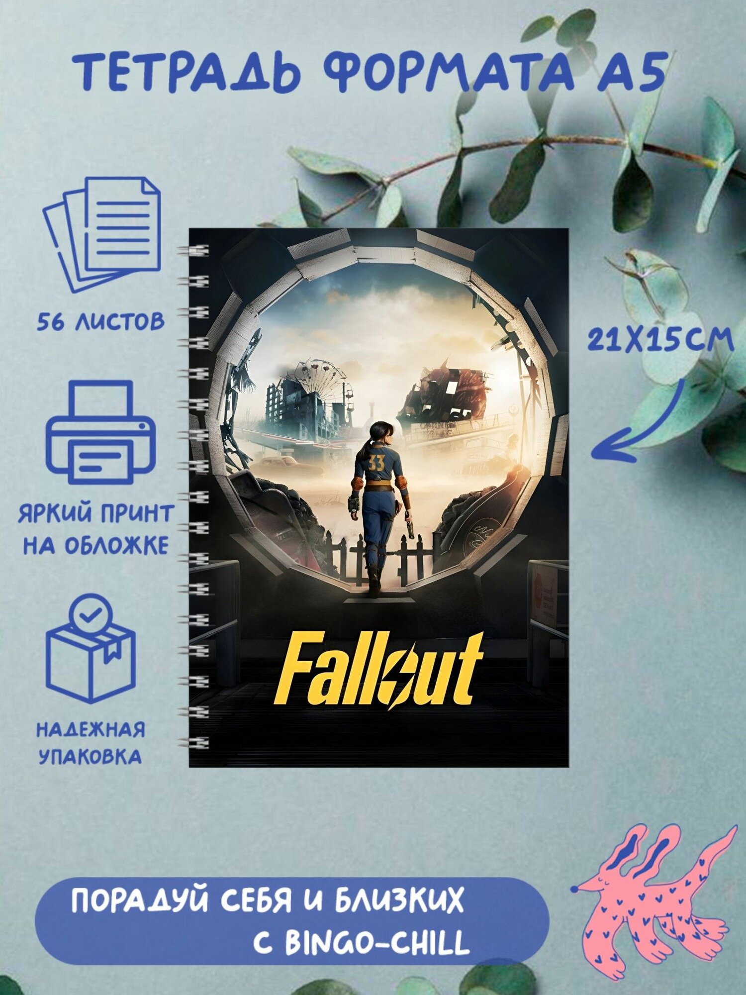 Тетрадь формата А5 с принтом "Fallout", Фоллаут