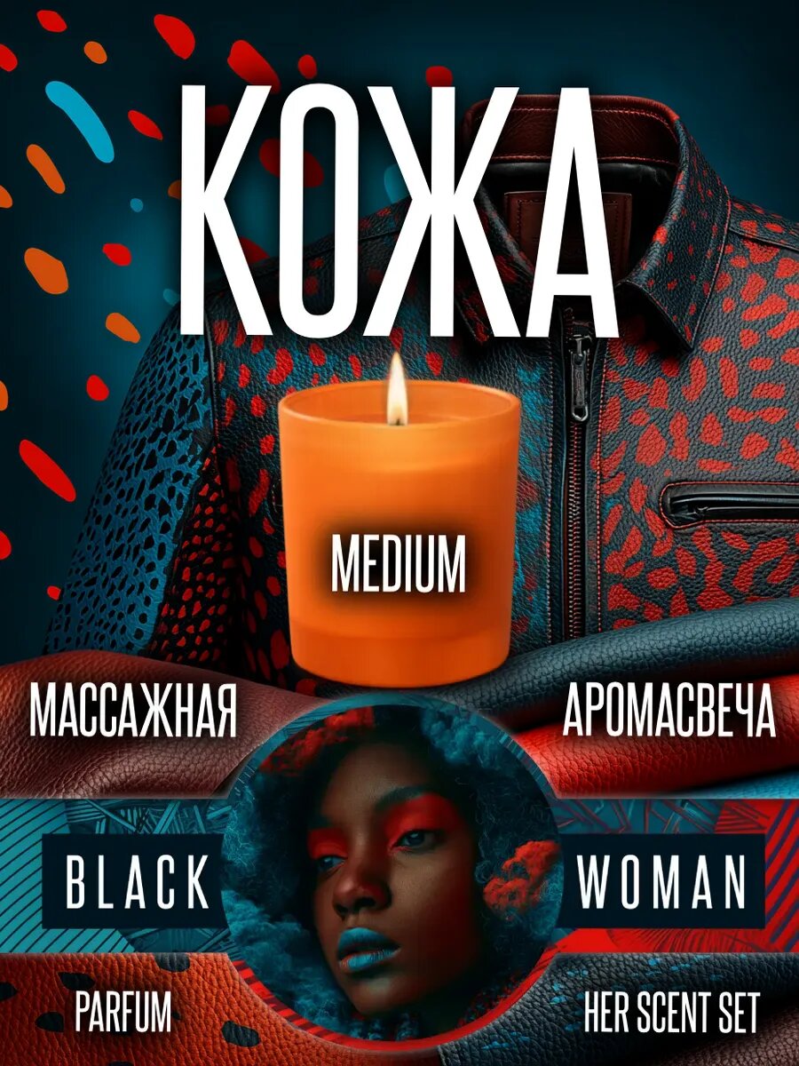 Воск для массажа тела кожа питает и смягчает