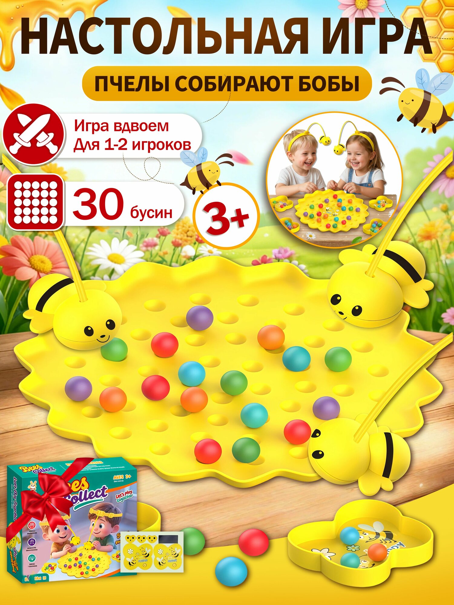 Настольная игра для детей от 3 лет, магнитная игра пчелы собирают бобы,30 бобов, для 1-2 игроков, с наклейками в комплекте, лучший подарок для ребенк