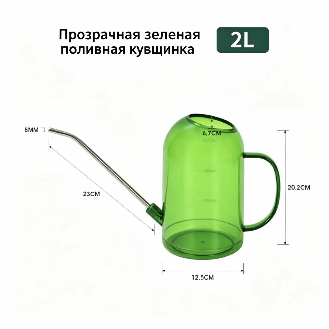 Лейка, 2 л 1 шт — фото 1