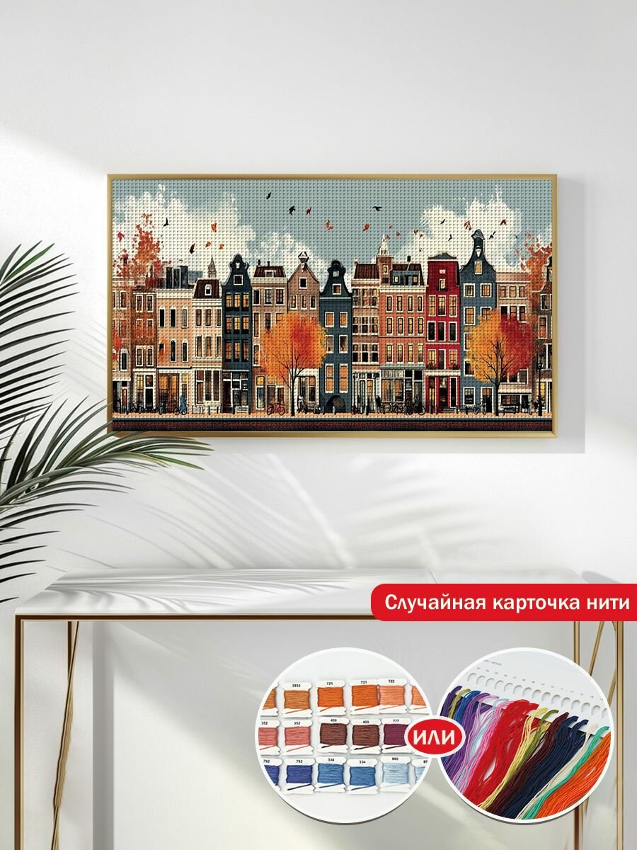 Набор вышивки, размер холста 40X70cm, размер рисунка 35X65cm, 11CT принт, набор вышивки крестом, тема "Городок"