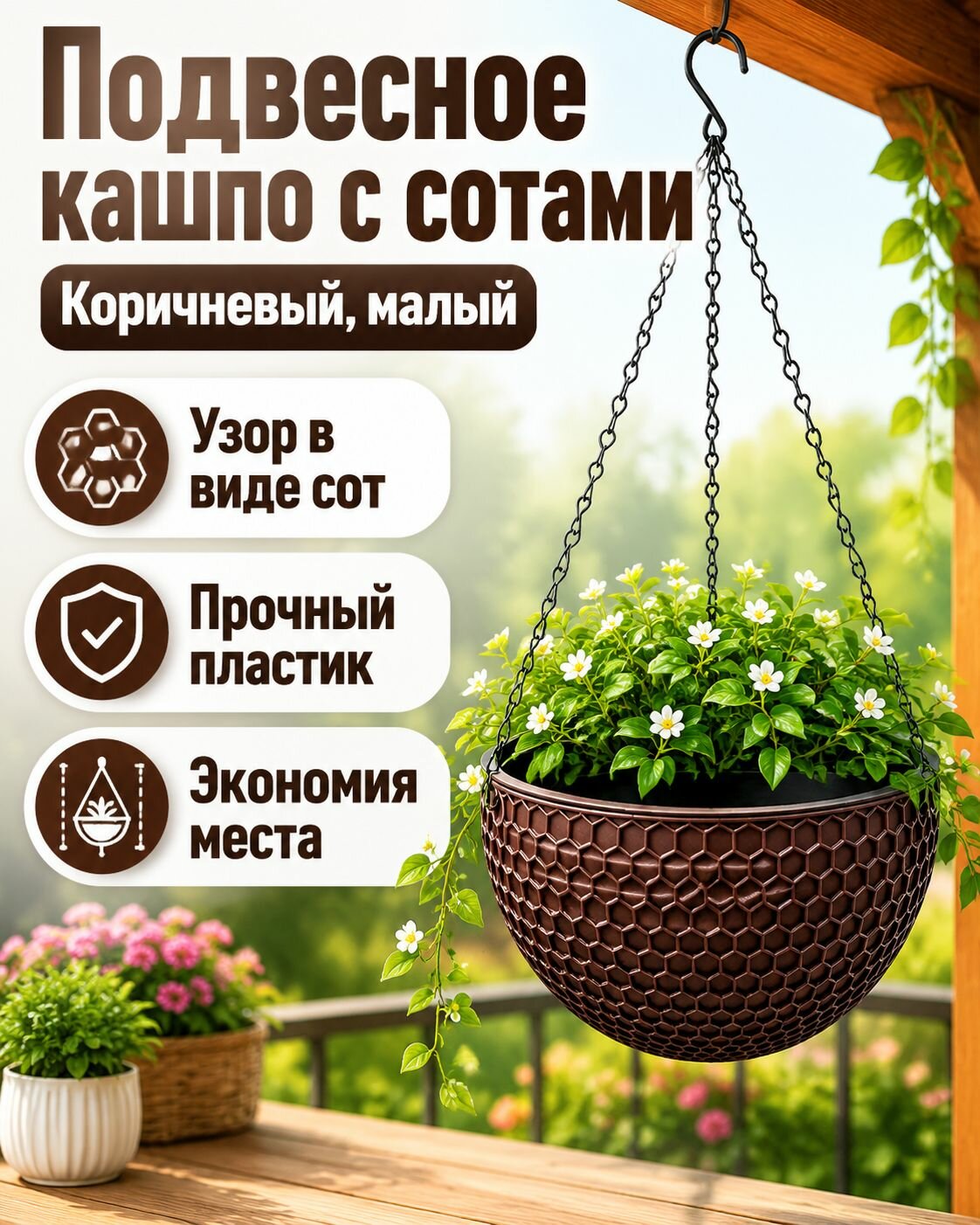 Левитирующий горшок 2.5 л, 11 см, 1 шт, цвет темно-коричневый