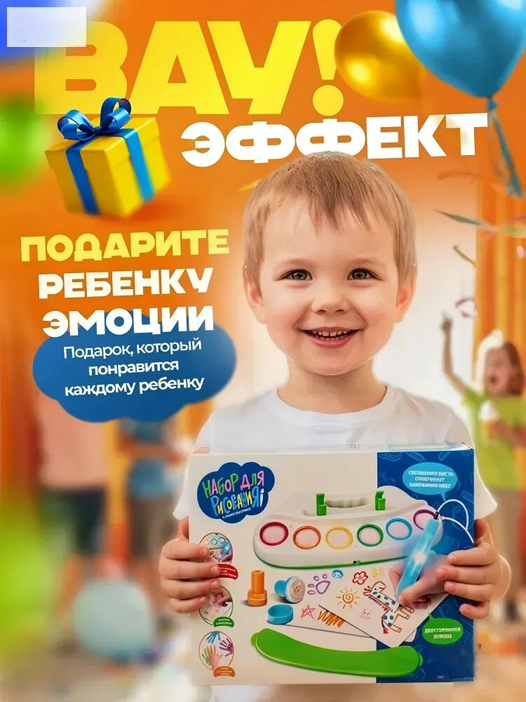 Детский набор для рисования Волшебная кисть , со светом