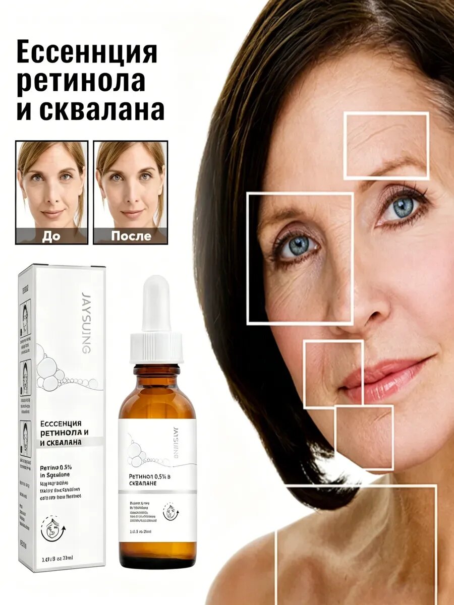 Эссенция для лица с ретинолом
