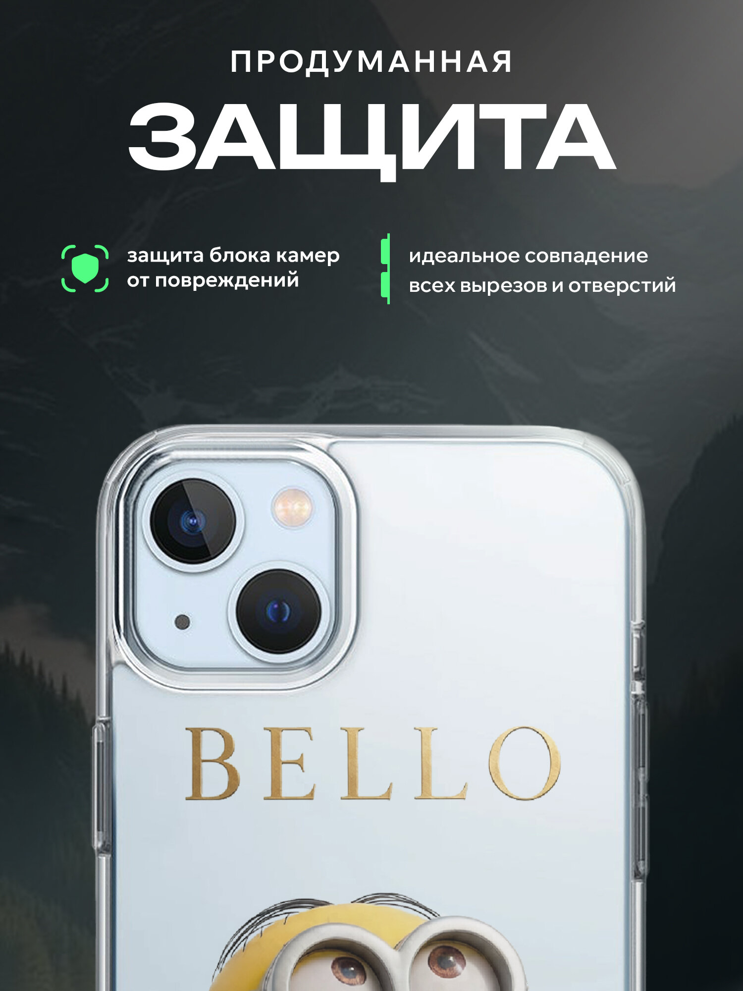 Чехол на Iphone 15 миньоны — фото 1