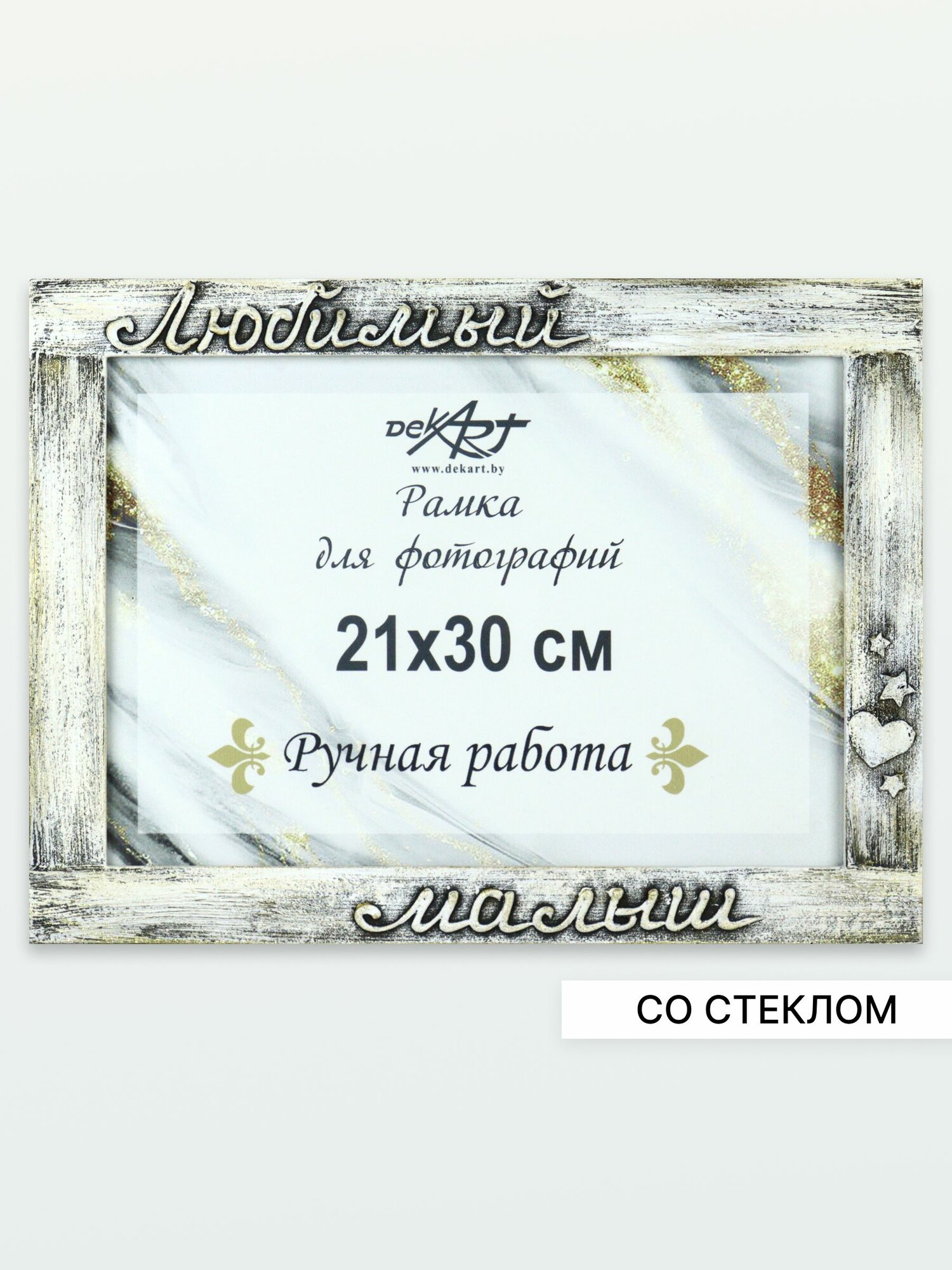 Фоторамка 21х30 дерево авторский декор А4 светлая