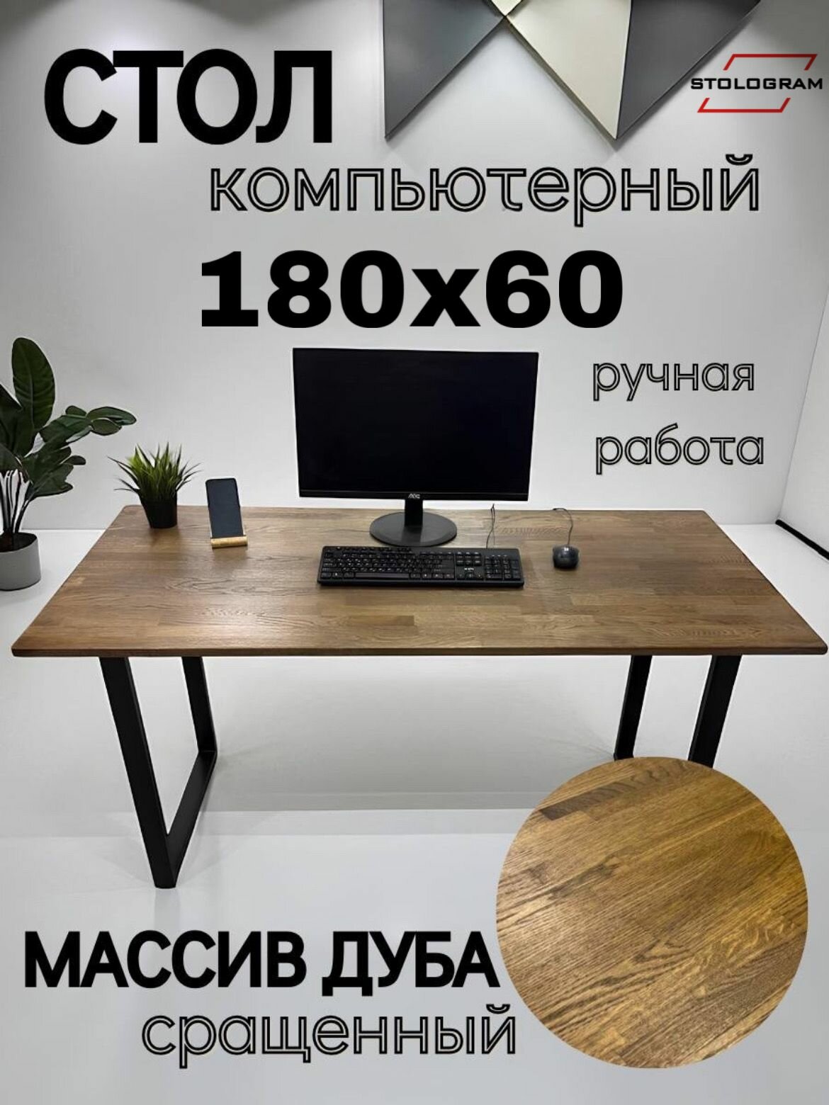 Компьютерный стол "Венеция"