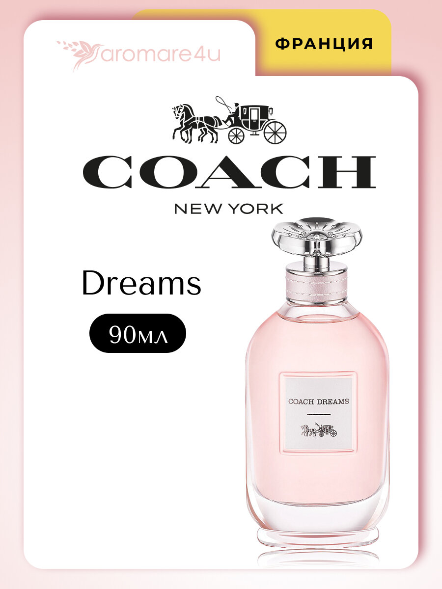 Духи женские. Парфюмерная вода Coach Dreams. Для женщин. 90 мл.