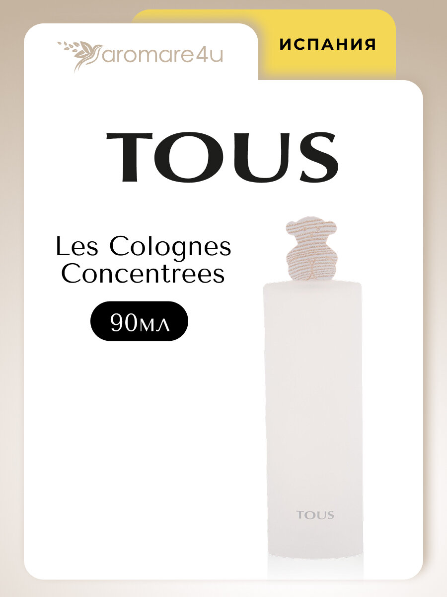 Духи женские. Туалетная вода Tous Les Colognes Concentrees. Для женщин. 90 мл.