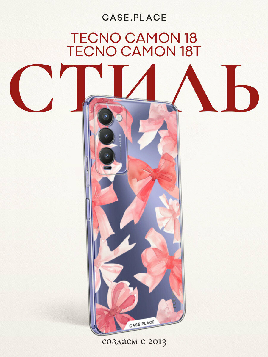 Чехол на Tecno Camon 18/18T / Текно Камон 18/18T с принтом "Акварельные бантики - 14 февраля", прозрачный