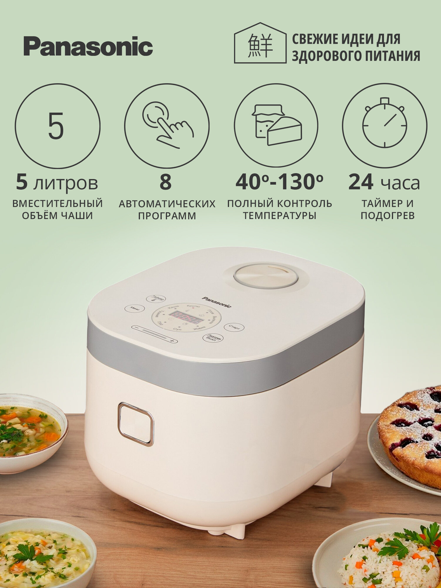 Мультиварка Panasonic SR-TM1000, 750 Вт, 5 л, 8 программ, антипригарное покрытие