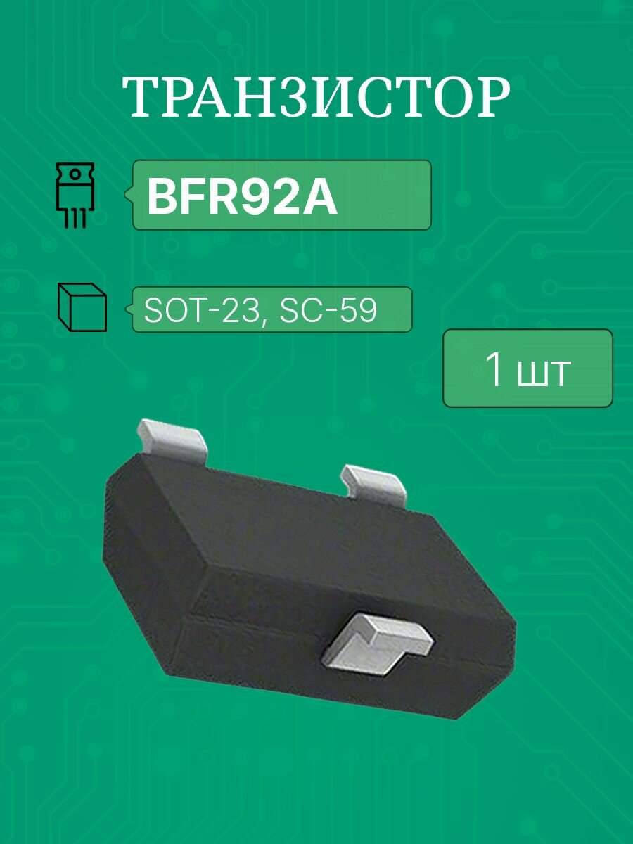 BFR92A sot23, sc59 транзистор