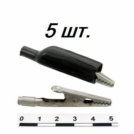 5шт Зажим крокодил 50мм 8-0031 black