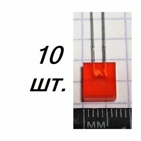 10шт Светодиод прямоугольный 2,3х7х8мм красный L-153 HDT