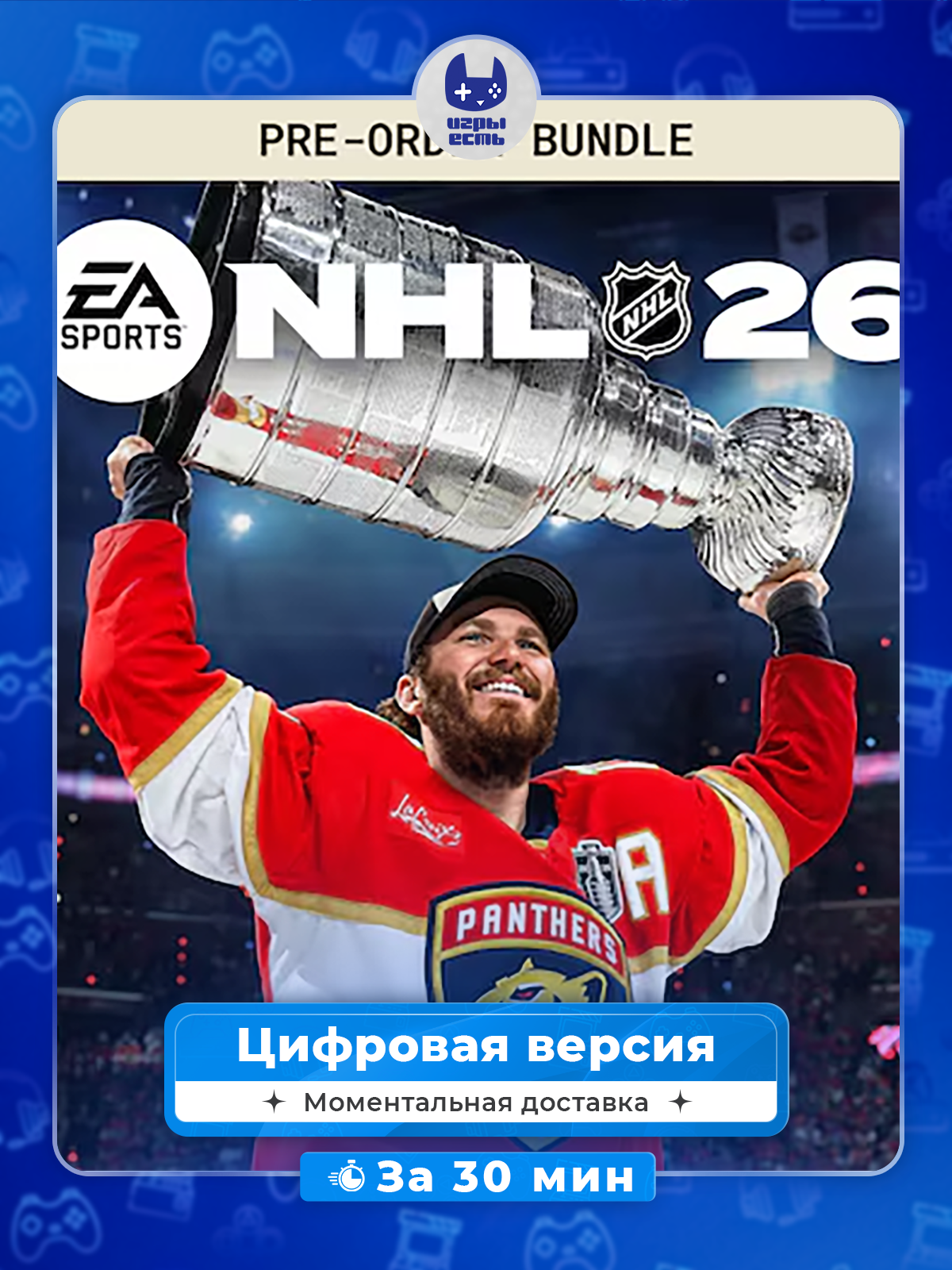 NHL 26 стандартное издание для PS5 PS5, цифровая версия, без диска