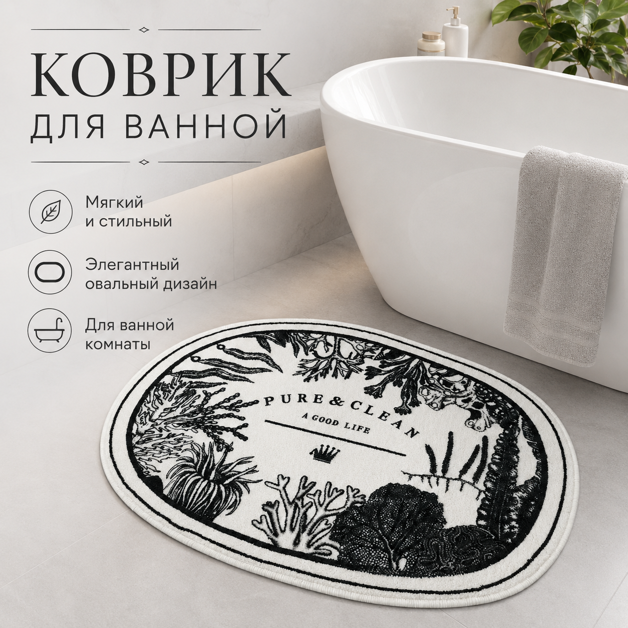 Овальная банная коврик с винтажным принтом, впитывающий воду нескользящий коврик для ванной комнаты 50*80cm