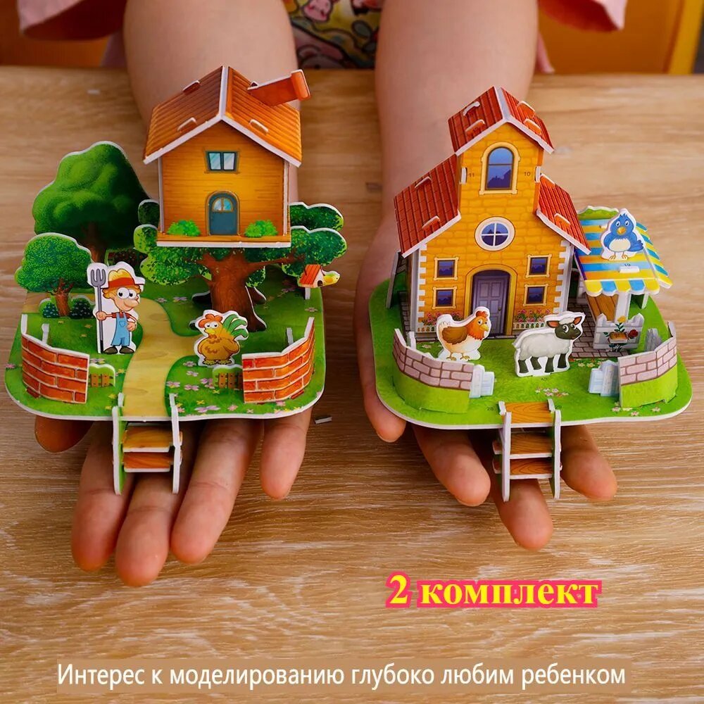 3D пазл Монтессори, миниатюрные домики, развивающие игрушки, 2 комплект