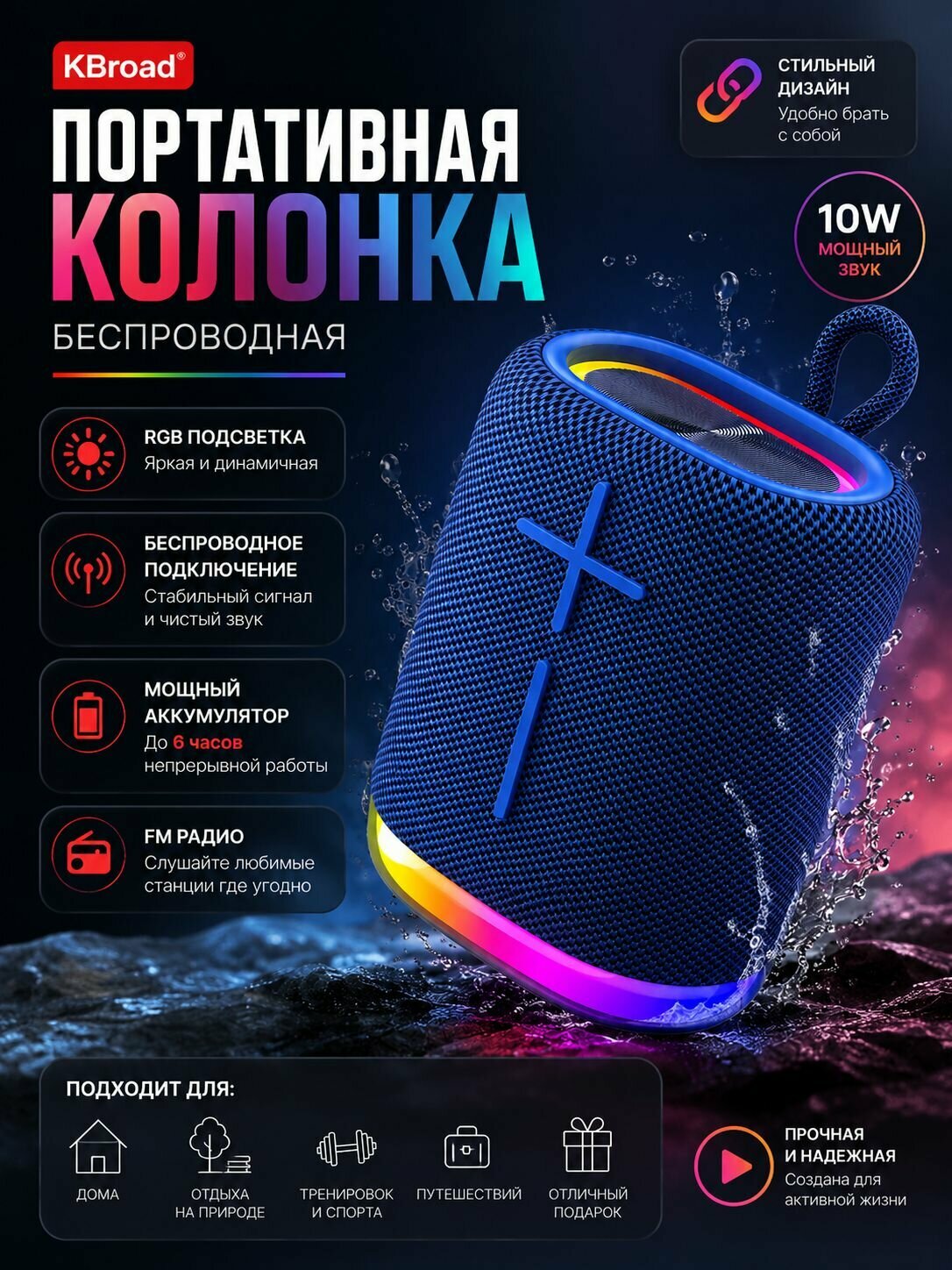 Портативная колонка "KTS-1828", Bluetooth, RGB подсветка, FM радио, синий