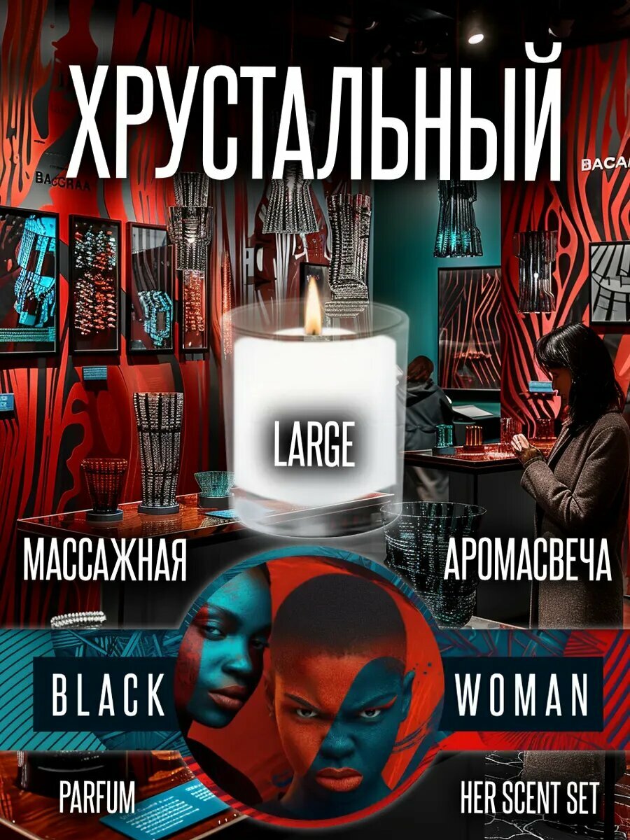 Аромасвечи для массажа набор хрустальный аромат
