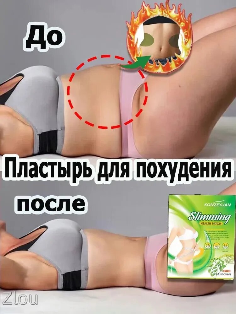 Пластырь для похудения на живот, магнитный антипохудательный пластырь, используется для снижения веса, сжигания жира, для живота, рук, ног, 8 штук.