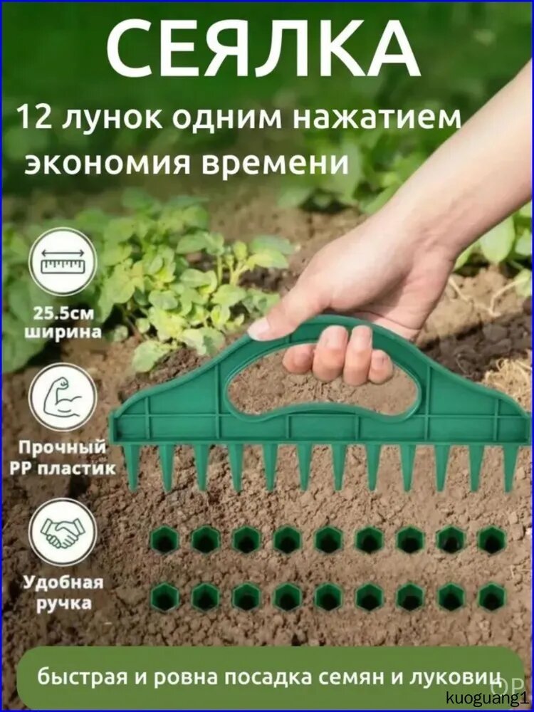 Разбрасыватель/Сеялка