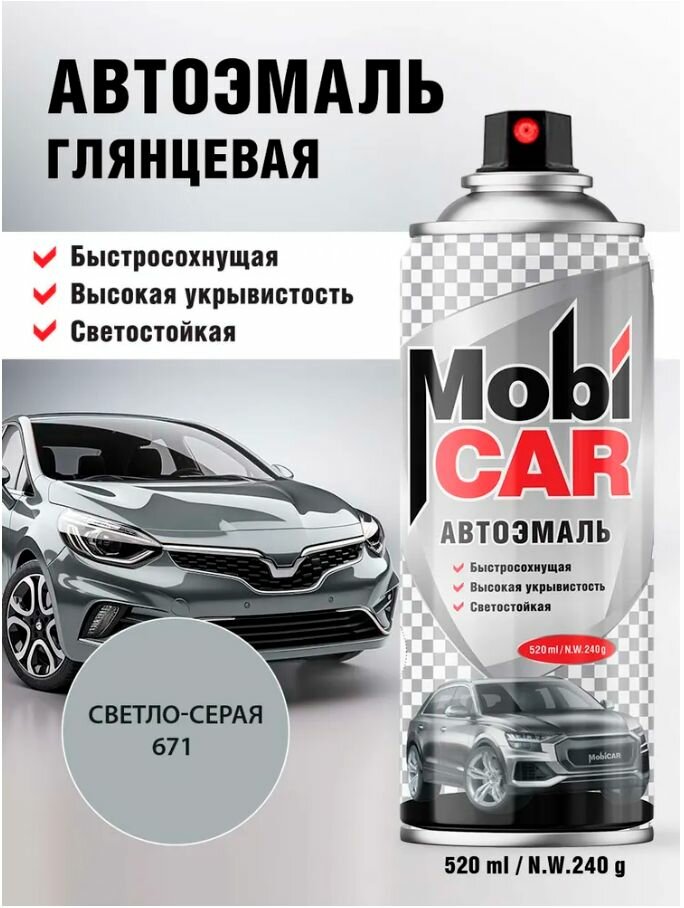 Аэрозольная автоэмаль MobiCAR в баллоне 520 мл глянцевая, цвет Светло-серая